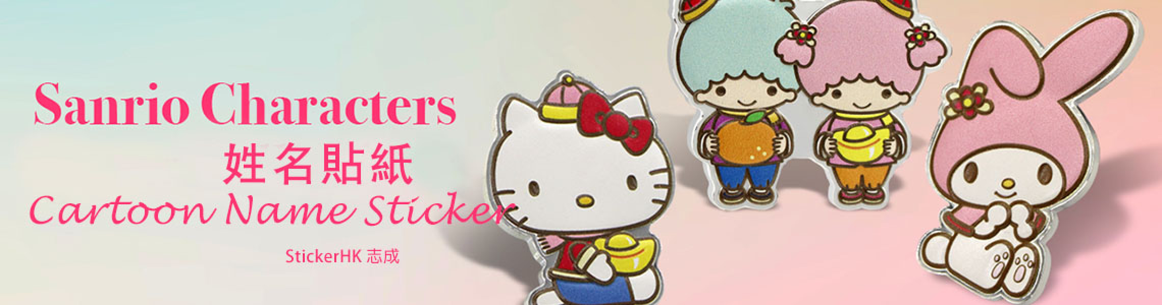 SANRIO series name sticker