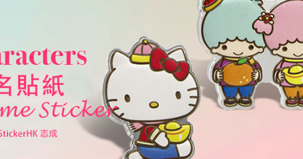 SANRIO series name sticker