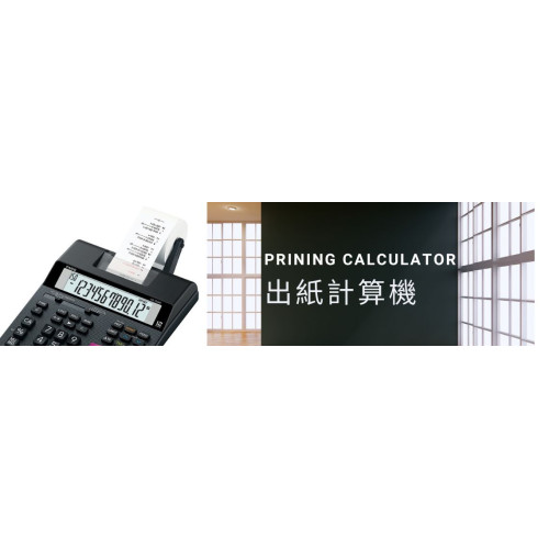 Printing paper roll calculator