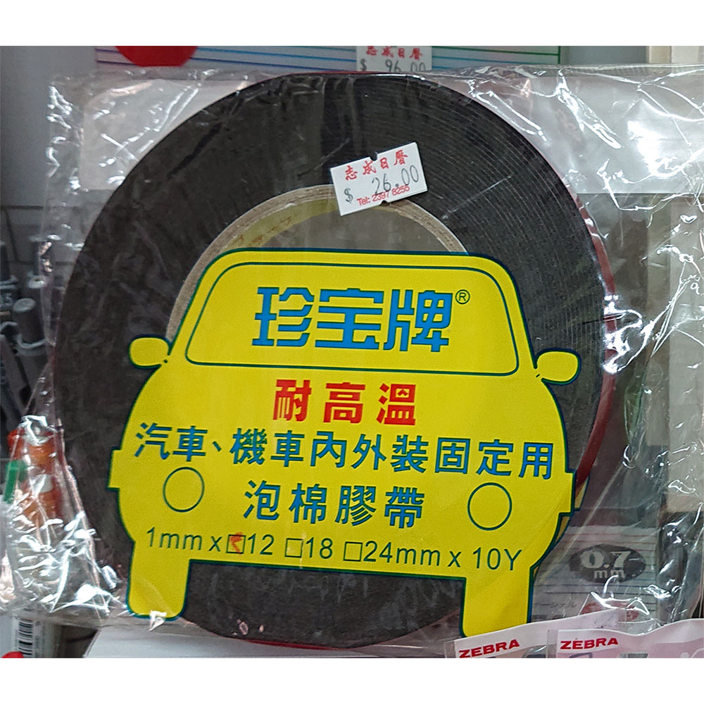 Jumbo Heat Resistant Tape Black Foam Tape 12mm