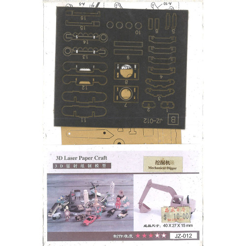 3D laser paper craft - mechanical Digger (with instructions)