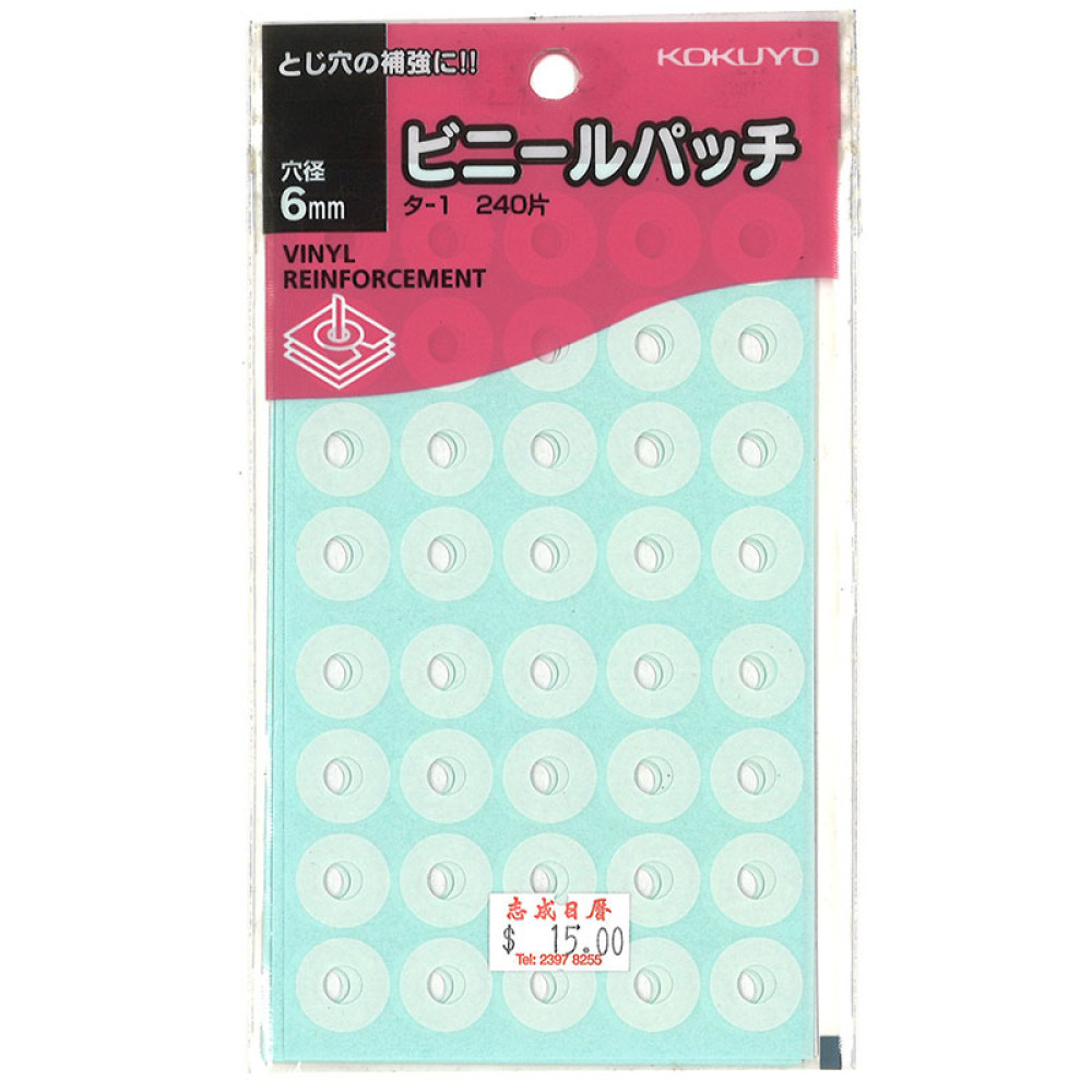 KOKUYO hole diameter reinforcement patch